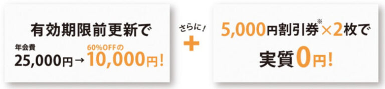 HPCJ（ヒルトンプレミアムクラブジャパン）とは。ヒルトンオナーズとの違いと実質無料の入会方法も紹介！