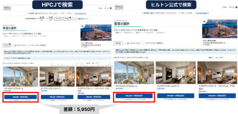 HPCJ（ヒルトンプレミアムクラブジャパン）とは。ヒルトンオナーズとの違いと実質無料の入会方法も紹介！